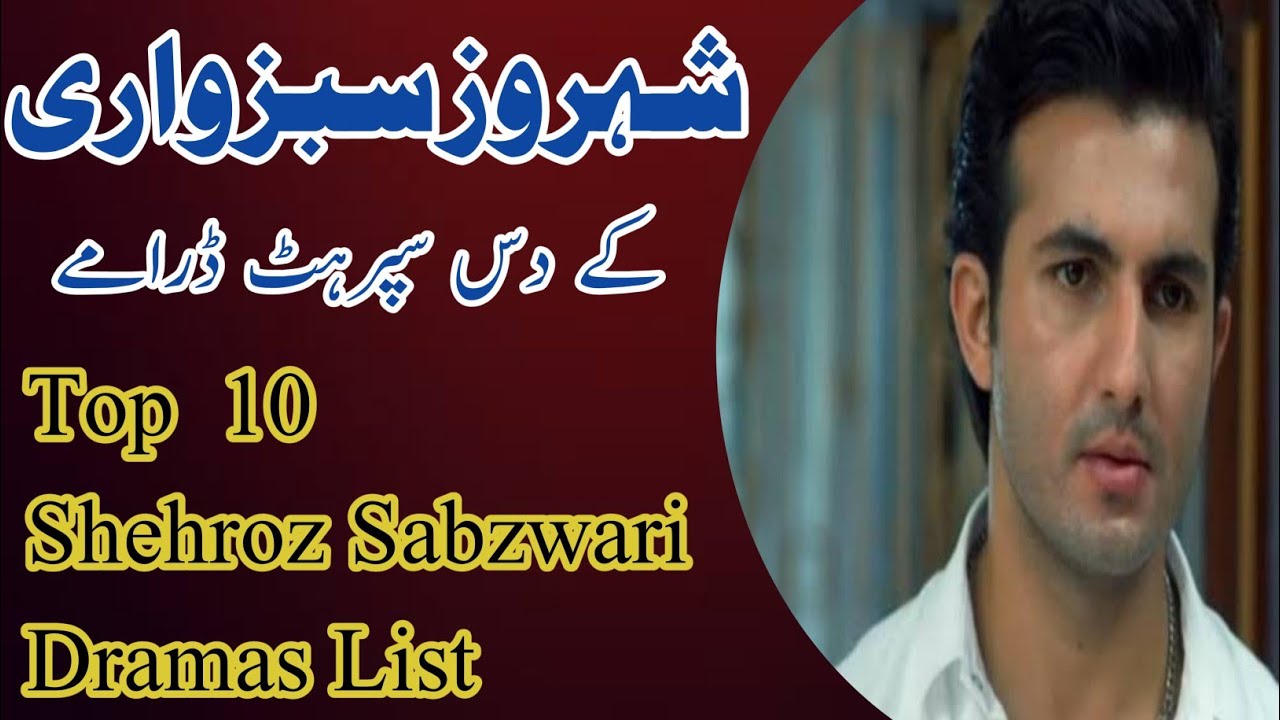 Top 10 Shehroz Sabzwari Dramas List | sheheoz sabzwari dramas | - YouTube
