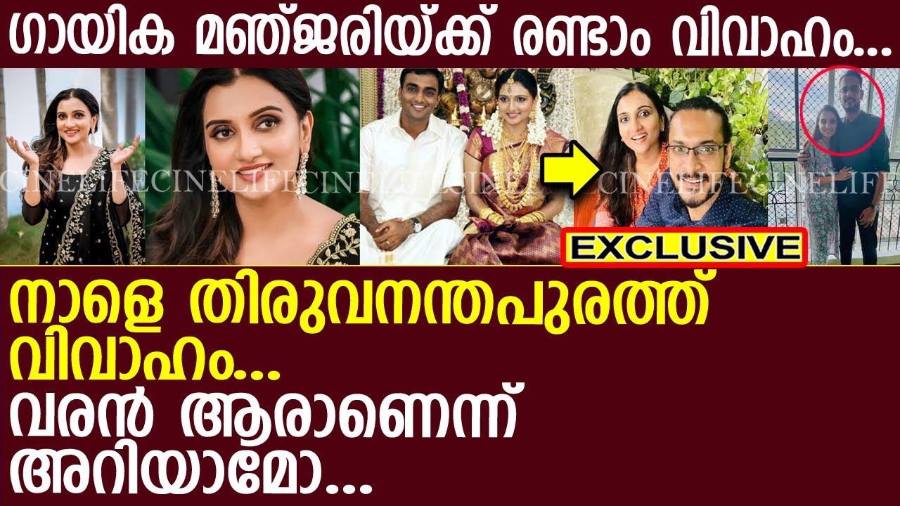 ഗായിക മഞ്ജരിയ്ക്ക് രണ്ടാം വിവാഹം..! l Singer Manjari Secong Marriage ...