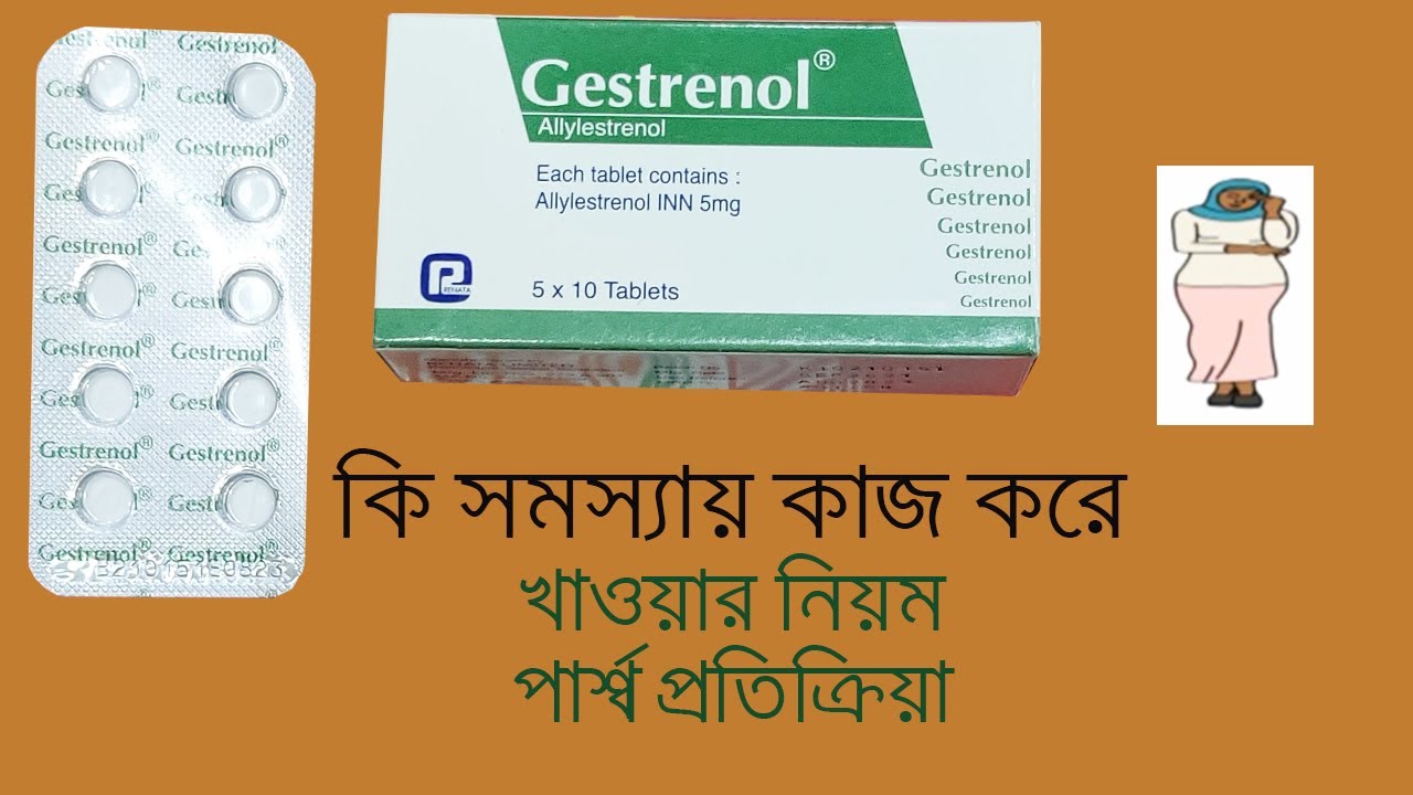 Gestrenol 5 mg Tablet ( allylestrenol ) Review - YouTube