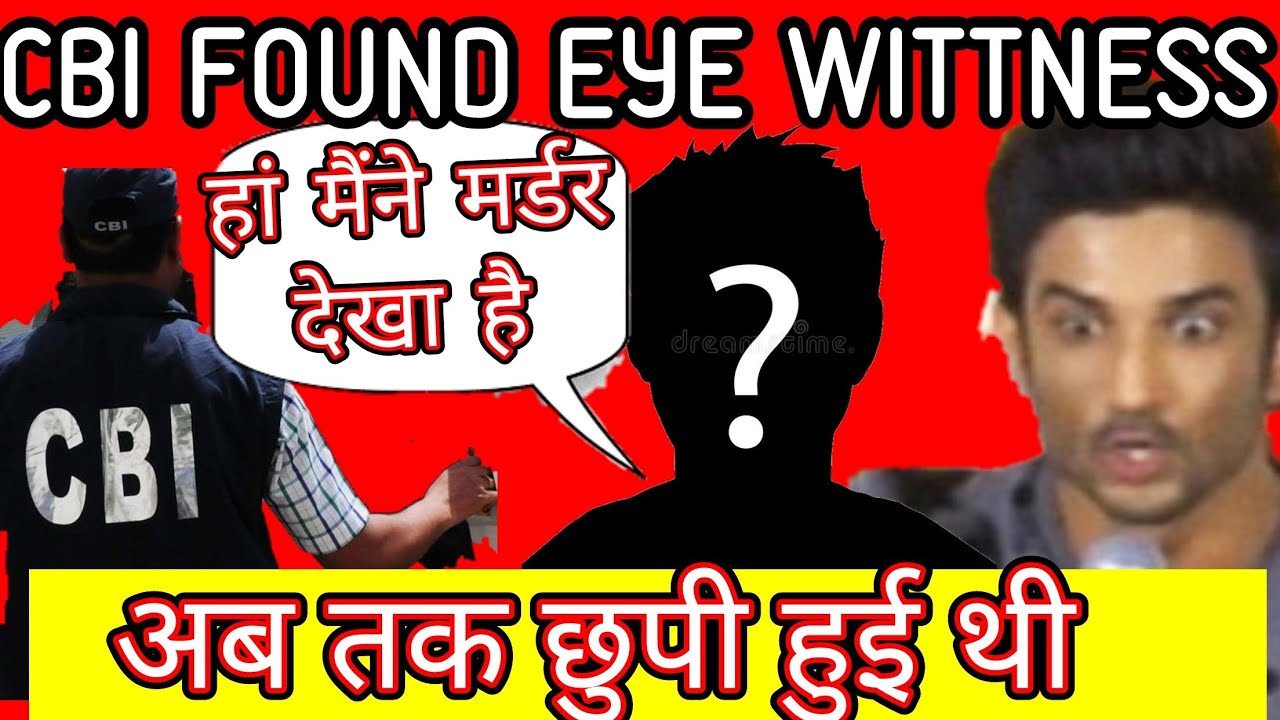 New witness found in Sushant Singh Rajput case by CBI Watch latest news ...