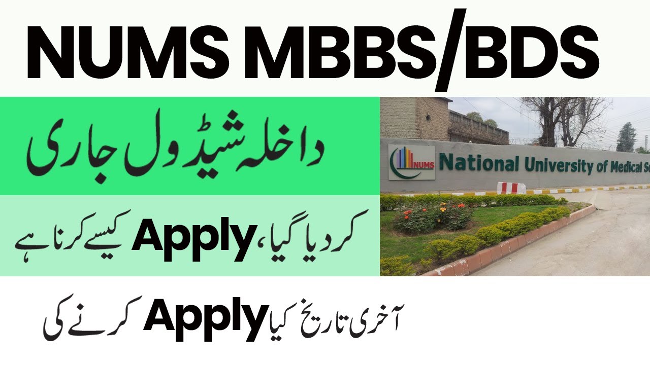 NUMS MBBS And BDS Registration 2022 - NUMS MBBS Admission 2022-23 - YouTube