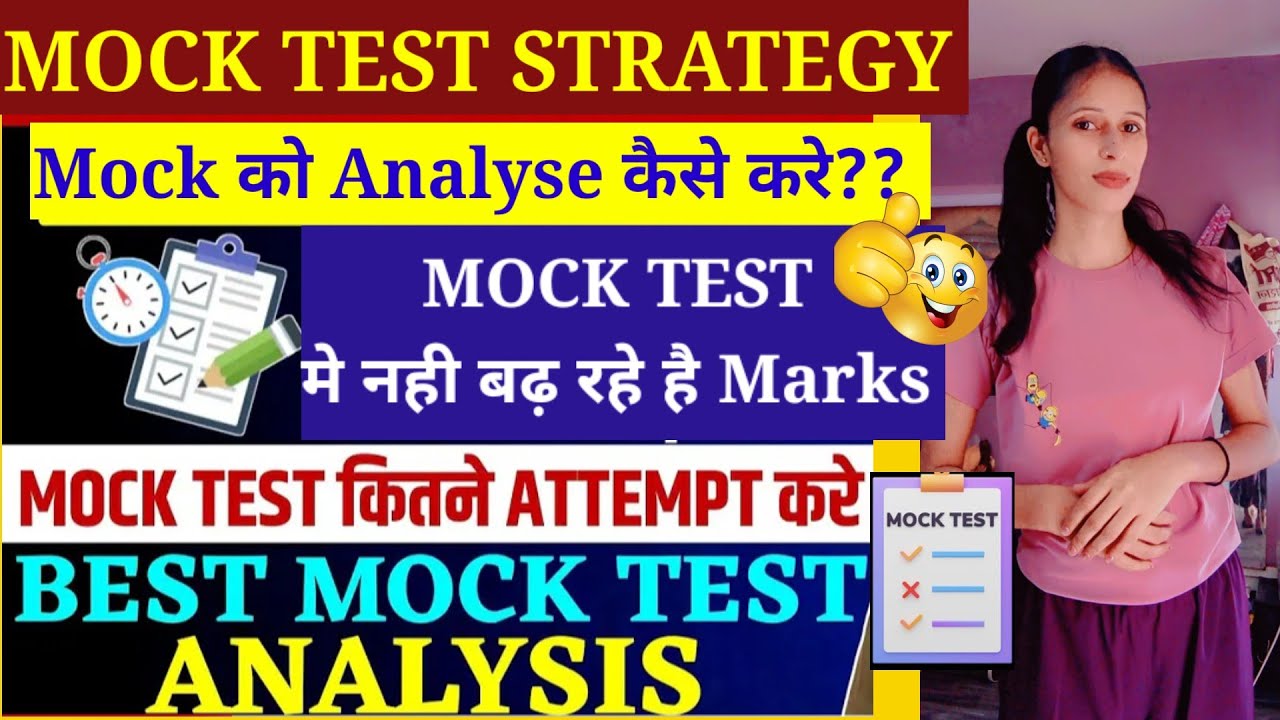 MOCK Analysis कैसे करें?☑️ Mock Tests में Marks कैसे बढ़ाये🤔Subjectwise ...