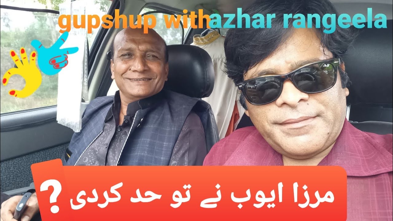 Mirza Ayub crossed the limit gupshupwith azhar rangeela - YouTube