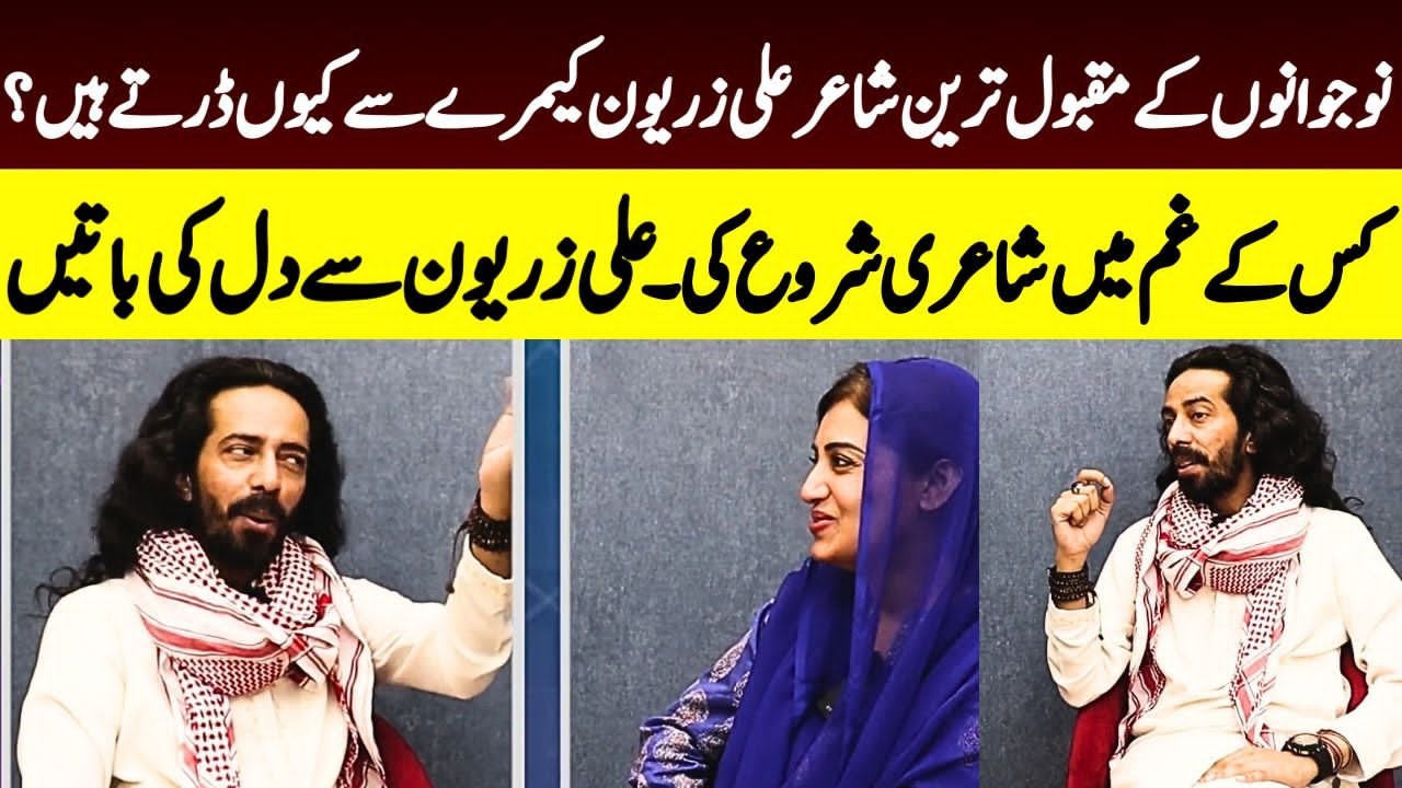 EXCLUSIVE Interview With Ali Zaryon | Farah Iqrar - YouTube
