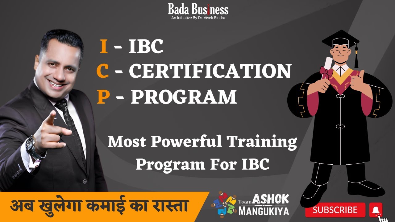 क्या आप सभी तैयार है IBC Certification Program के लिए? | Vivek Bindra | IBC Training | TAM - YouTube