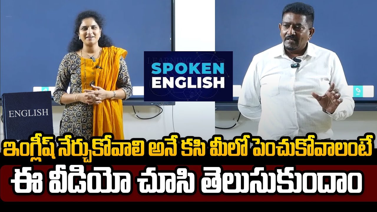 How to Learn and Speak English Easily ? | Pragna Spoken English # ...
