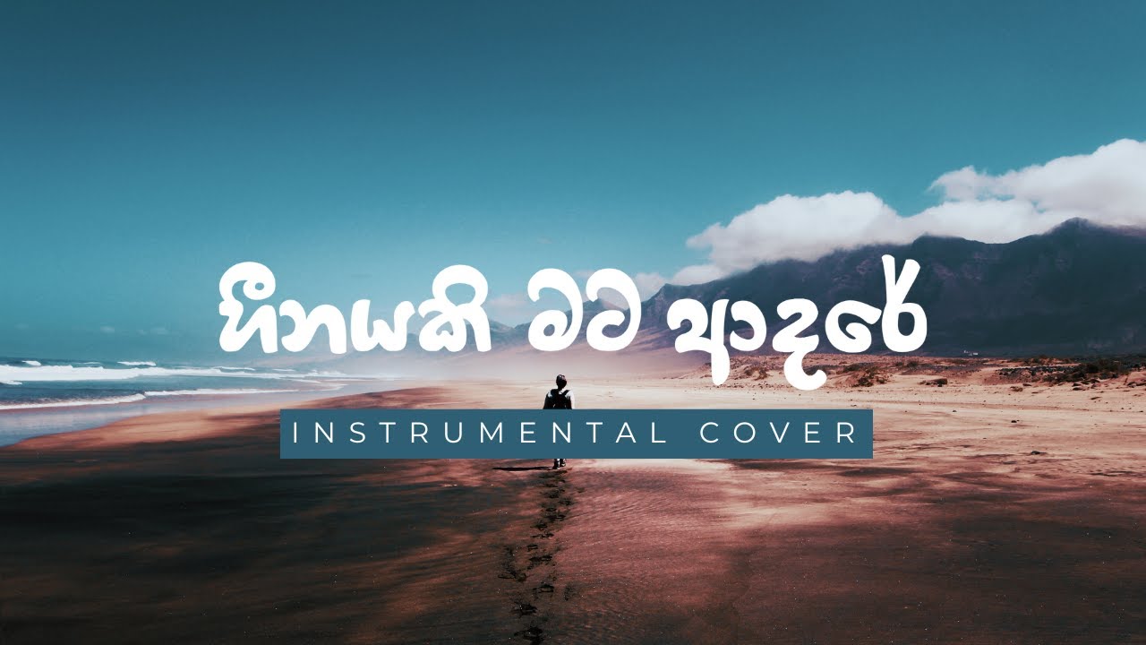 Heenayaki Mata Adare හීනයකි මට ආදරේ Instrumental Cover Youtube