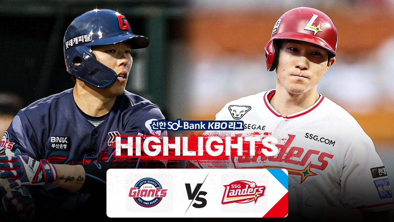 [KBO 하이라이트] 7.30 롯데 vs SSG | 2024 신한 SOL뱅크 KBO 리그 | 야구 - YouTube