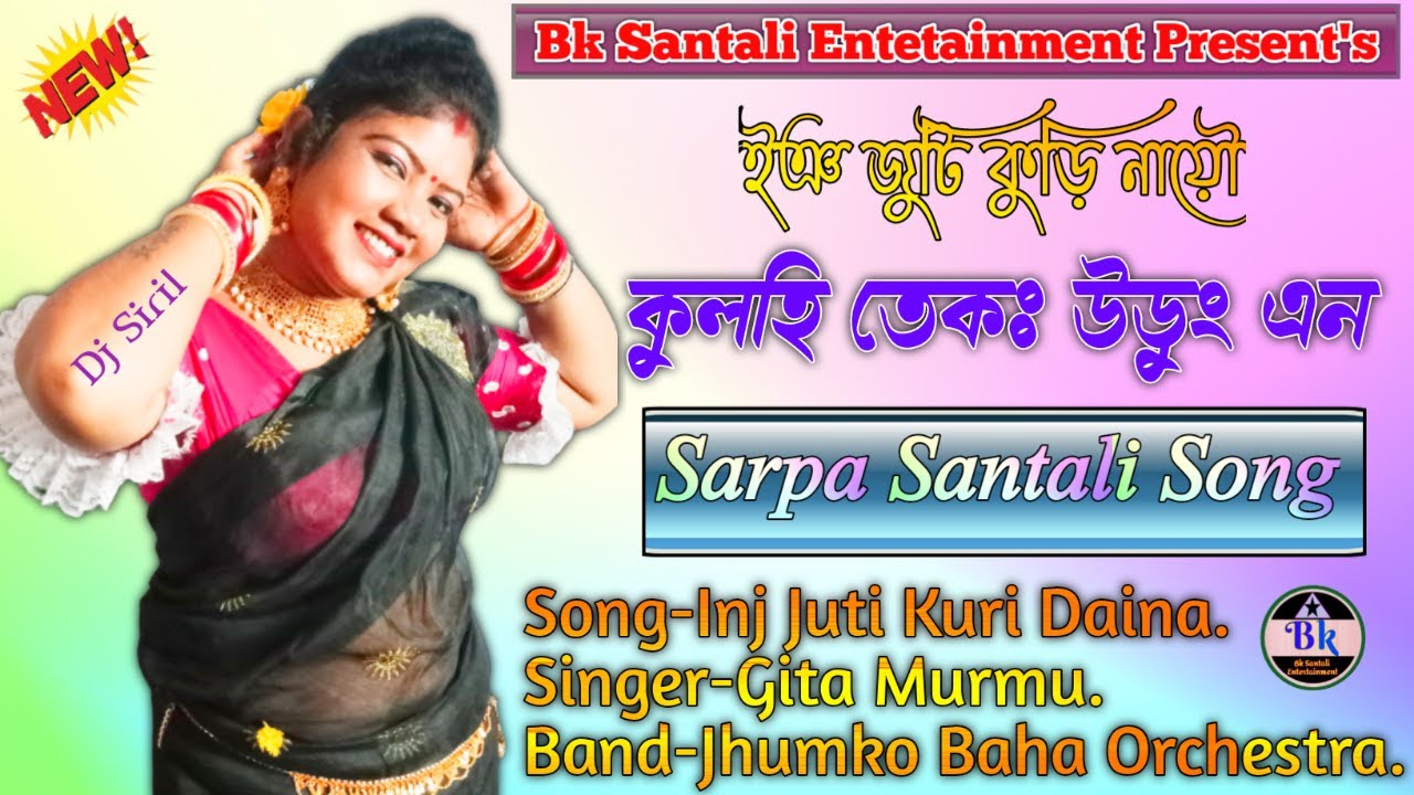 Inj Juti Kuri Nayo Kulhi Teko Udung En | Gita Murmu | New Santali ...