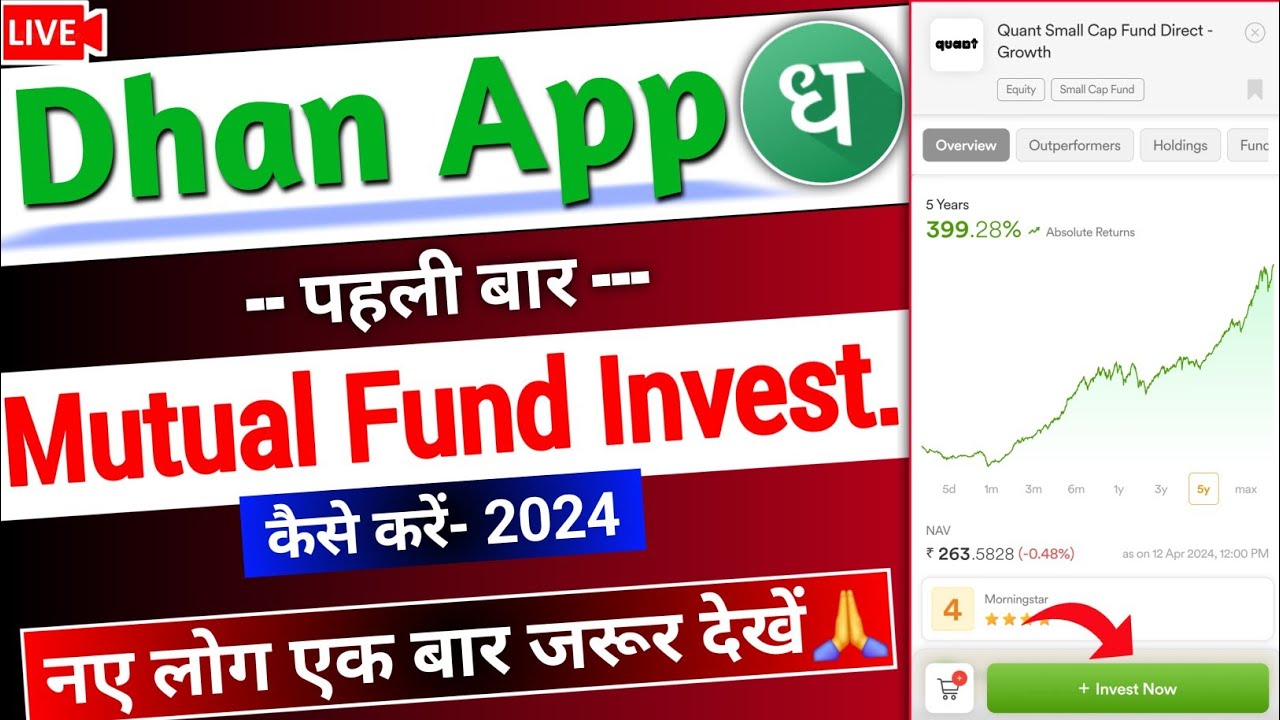 Dhan me mutual fund investment kaise karen - New 2024 | How to invest ...