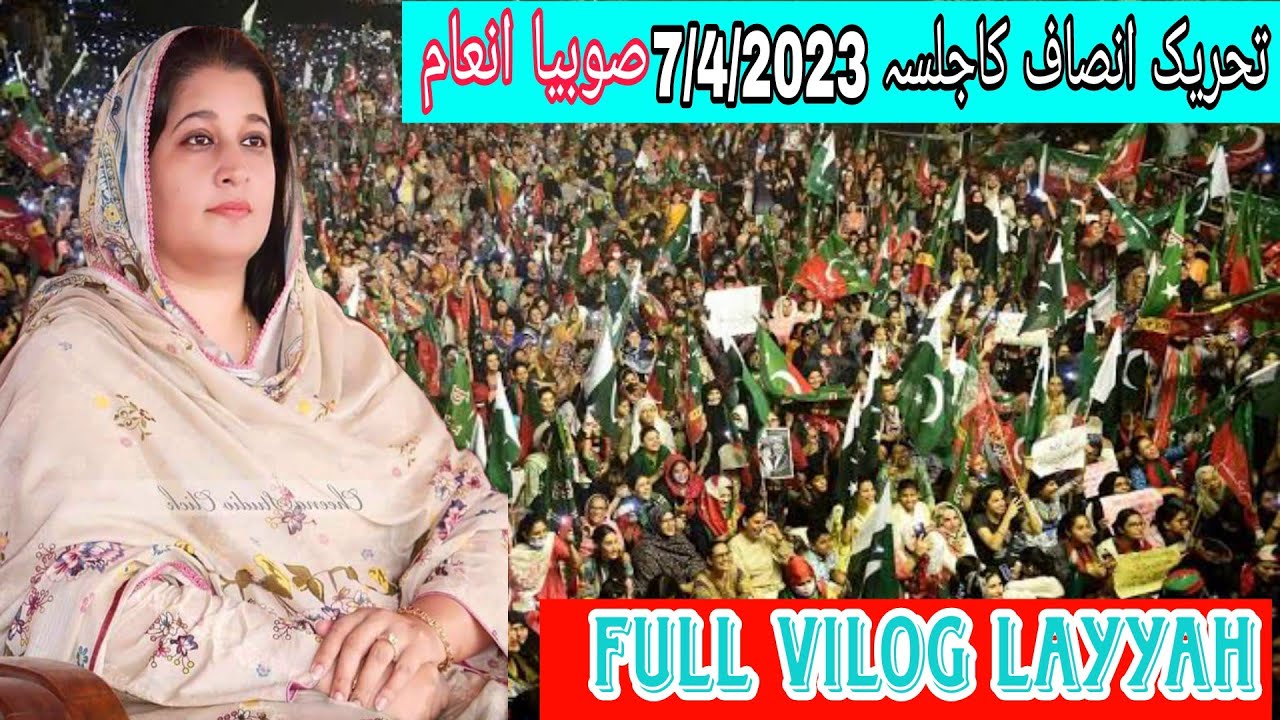 Sobia Inam MPA Umeed War Julsa In Layyah Fteh Pur Full Enjoy Vilogts ...