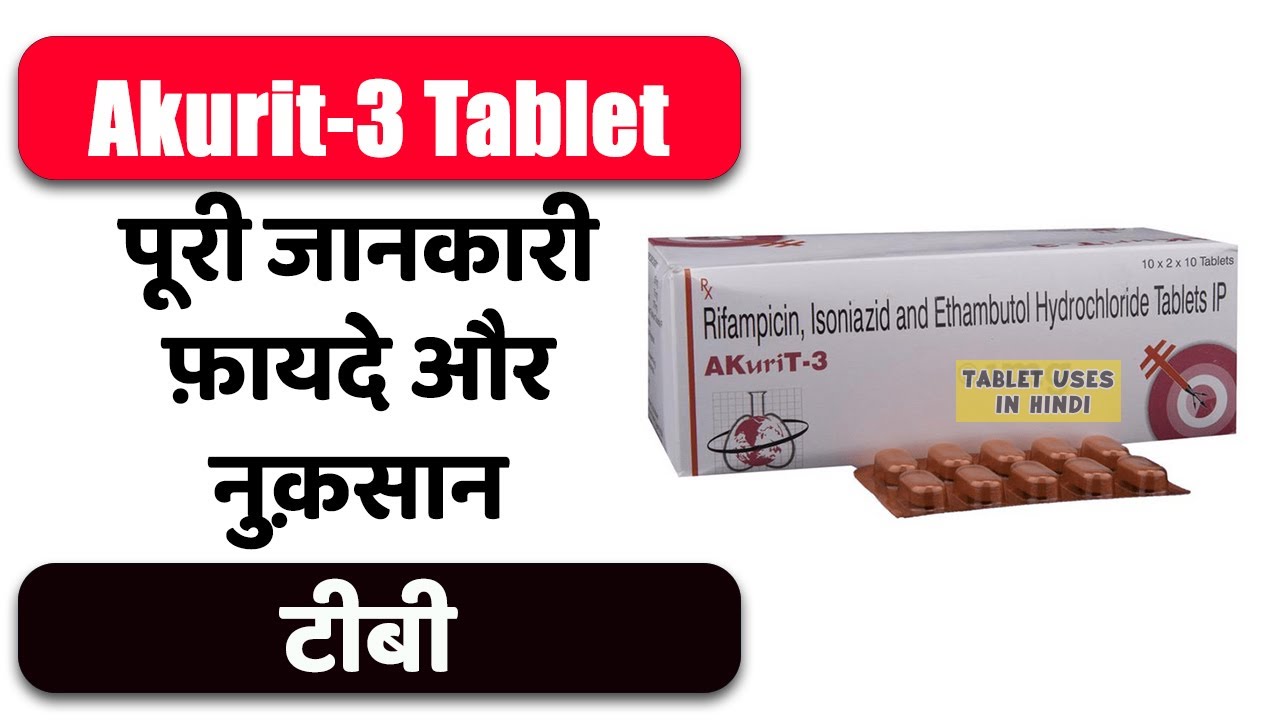 Akurit-3 Tablet Uses in Hindi | टीबी | Side Effects | Dose 💊 - YouTube
