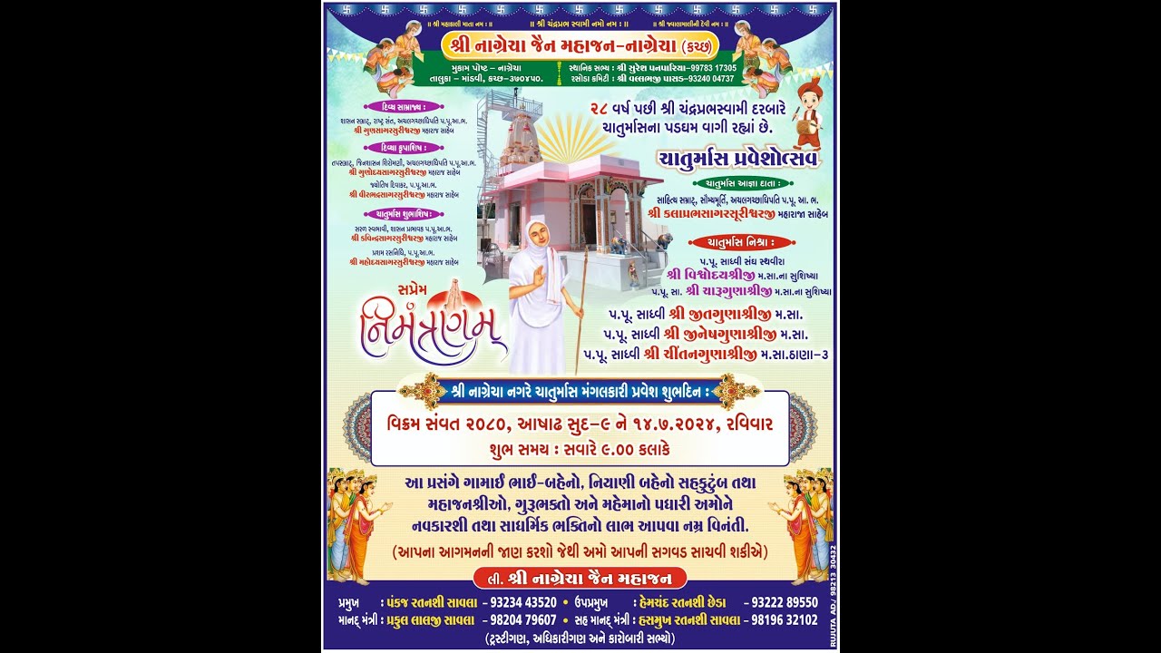 PART 6 2024 NAGRECHA PRAVESH - YouTube