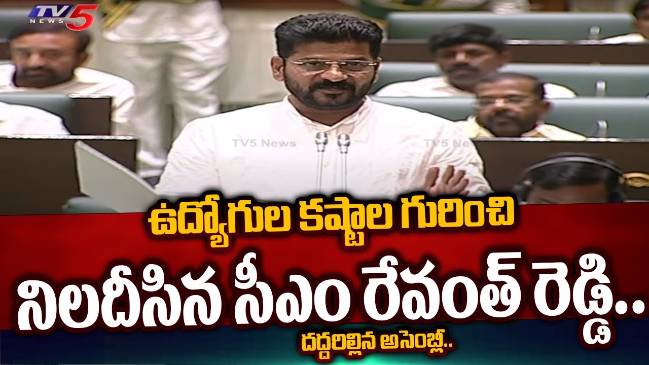 కఠోర నిజాలు.. | Telangana CM Revanth Reddy REVEALED Govt Employees ...