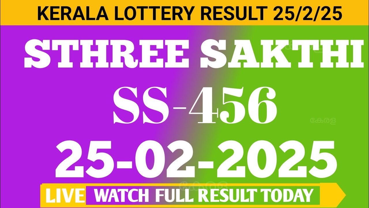 STHREE SAKTHI SS-456 LOTTERY RESULT TODAY 25/2/25 LOTTERY - YouTube