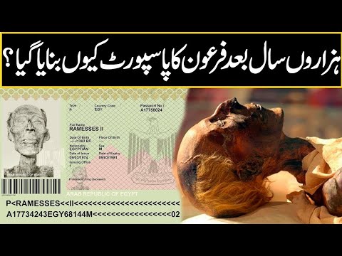 Why Was Pharaoh's Passport Made Thousands of Years Later? || - YouTube