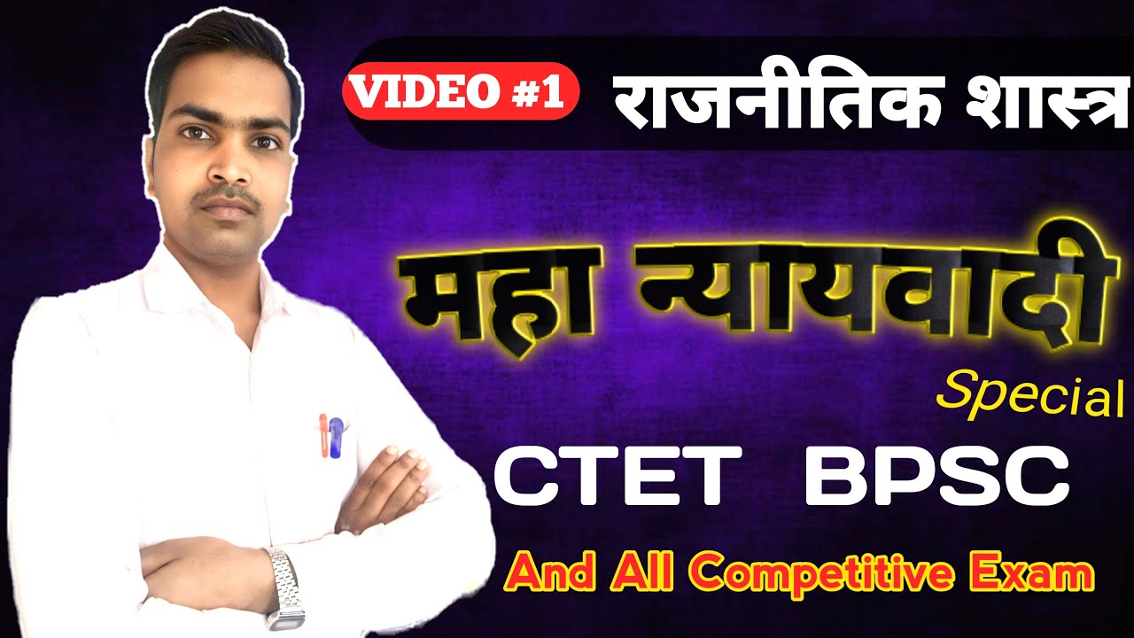 ctet bpsc civics question answer by shambhu sir special class video #1 star study point #civics ...
