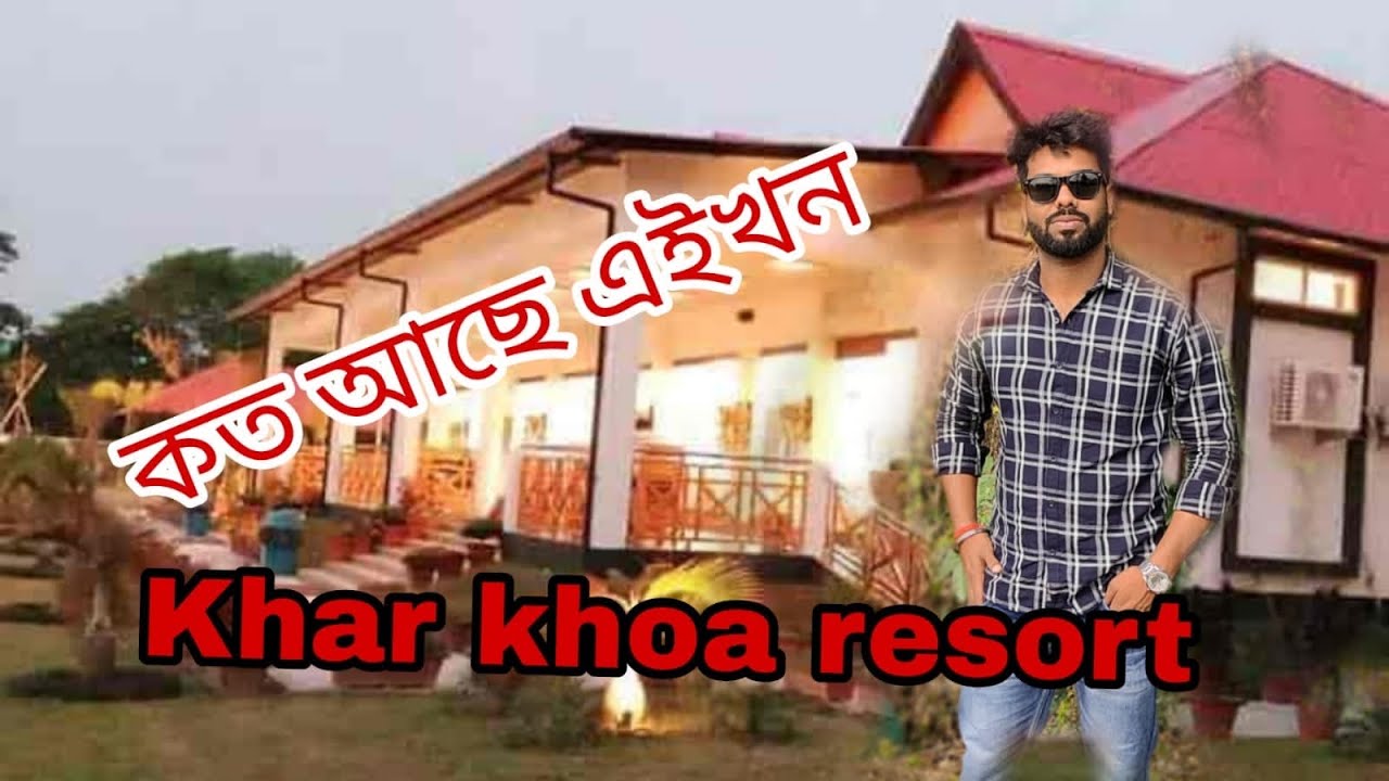 Khar khua dhaba|| Full Review ||khar khua dhaba Mongoldoi|| Khar khua ...
