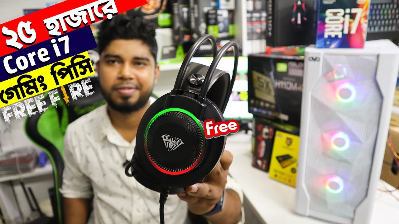 মাত্র 🔥২৫ হাজার টাকায় Core i7 গেমিং পিসি😱 Gaming PC Build In BD ...