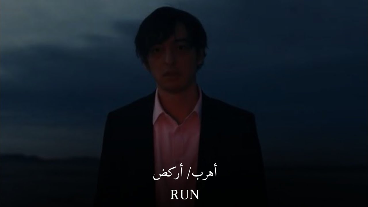 Joji "RUN" lyrics _Arabic-Eng/ مترجمه - YouTube