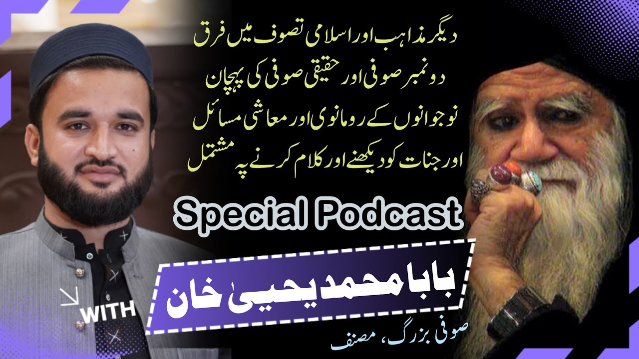 Special Interview and Podcast with Baba Yahya Khan by Qasim Asif Jami # ...