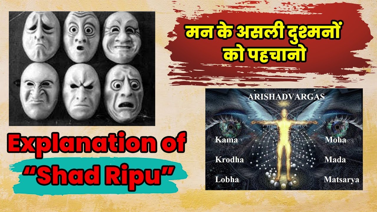 What are "SHAD RIPU " ? || Hamare Maan ke 6 Dushman || explained in ...