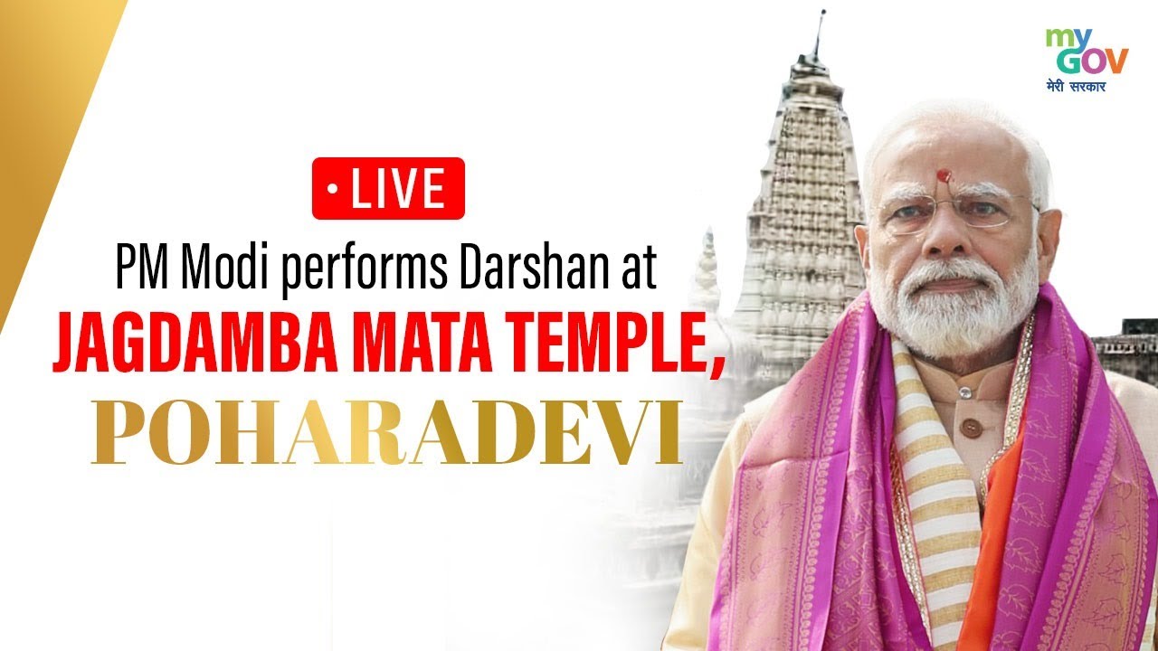 LIVE: PM Modi performs Darshan at Jagdamba Mata Temple in Poharadevi ...