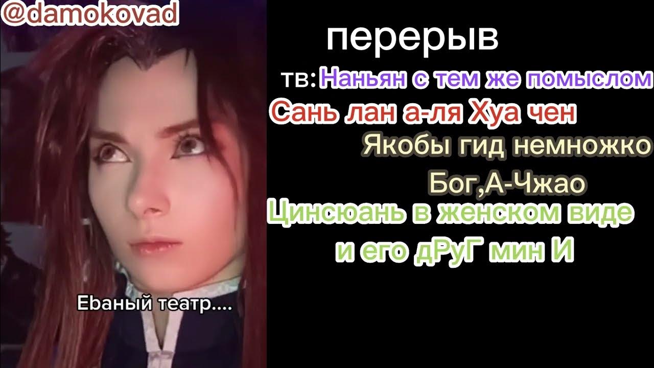 Реакция Лань Циженя,Цзян Фенмяня и Мадам Юй на ченсяней,вансяней и ...