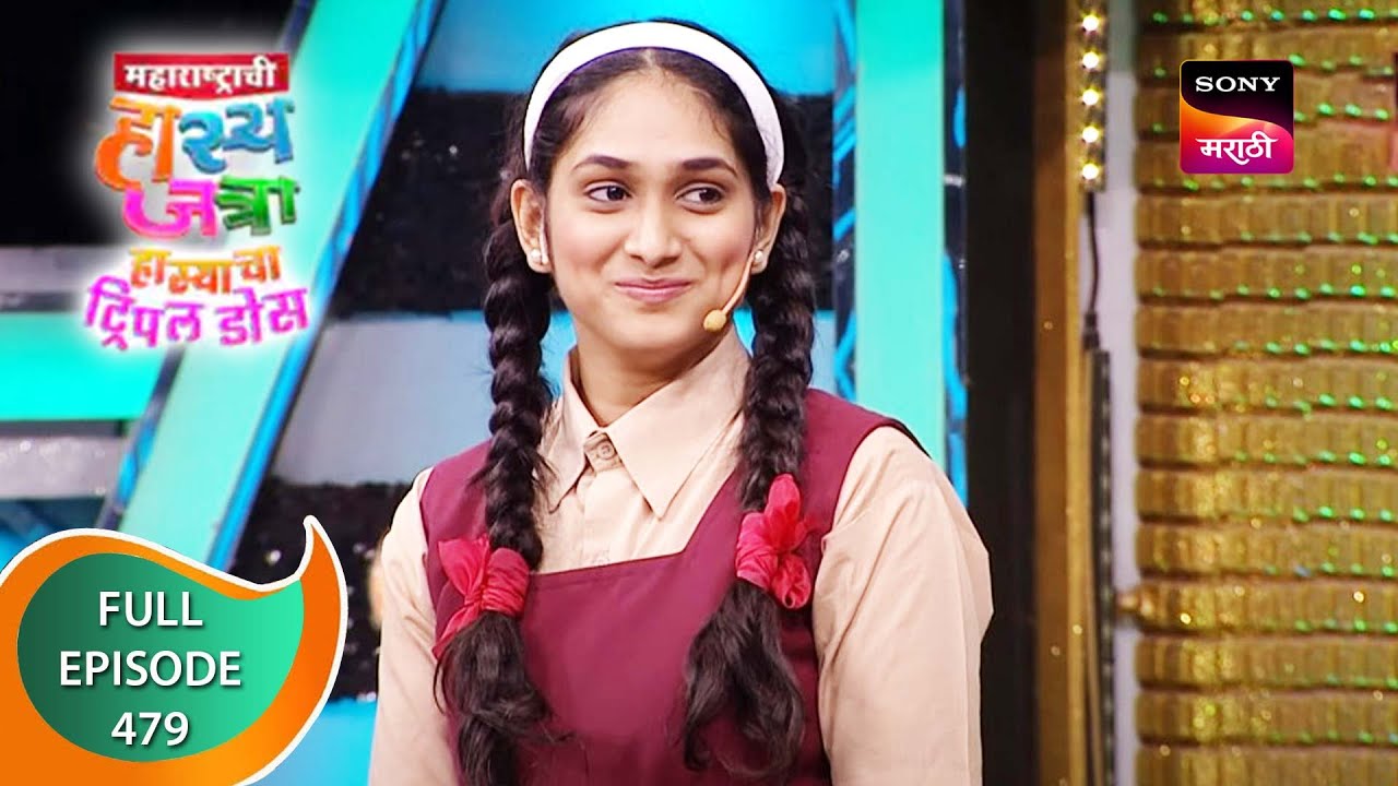 Maharashtrachi HasyaJatra - महाराष्ट्राची हास्यजत्रा - Ep 479 - Full ...