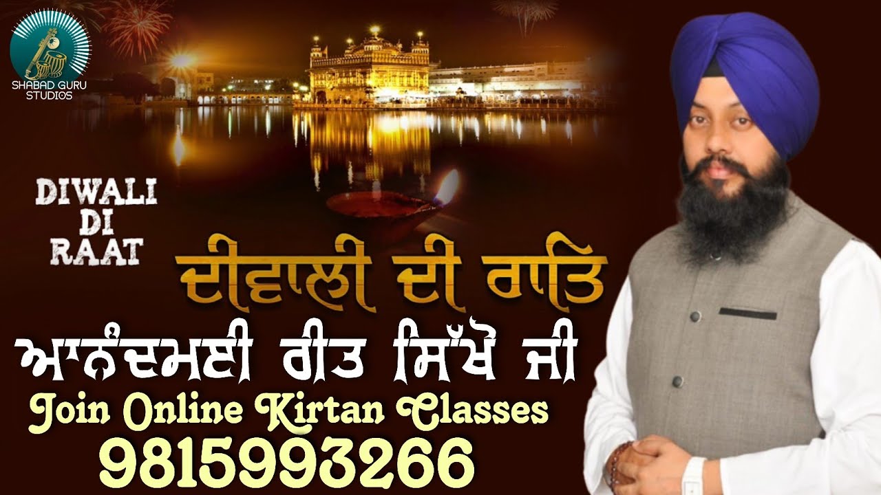Learn Shabad For Diwali - Diwali Di Raat Dive Baaliyan | Satnam Singh ...