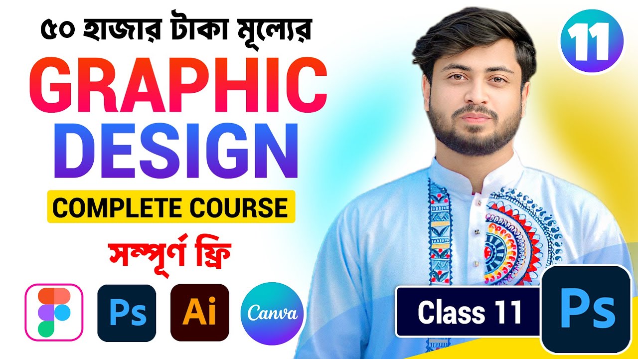 Graphic Design Full Course 2025 Bangla | Learn Graphic Design Beginner to Advanced | Class 11 ...