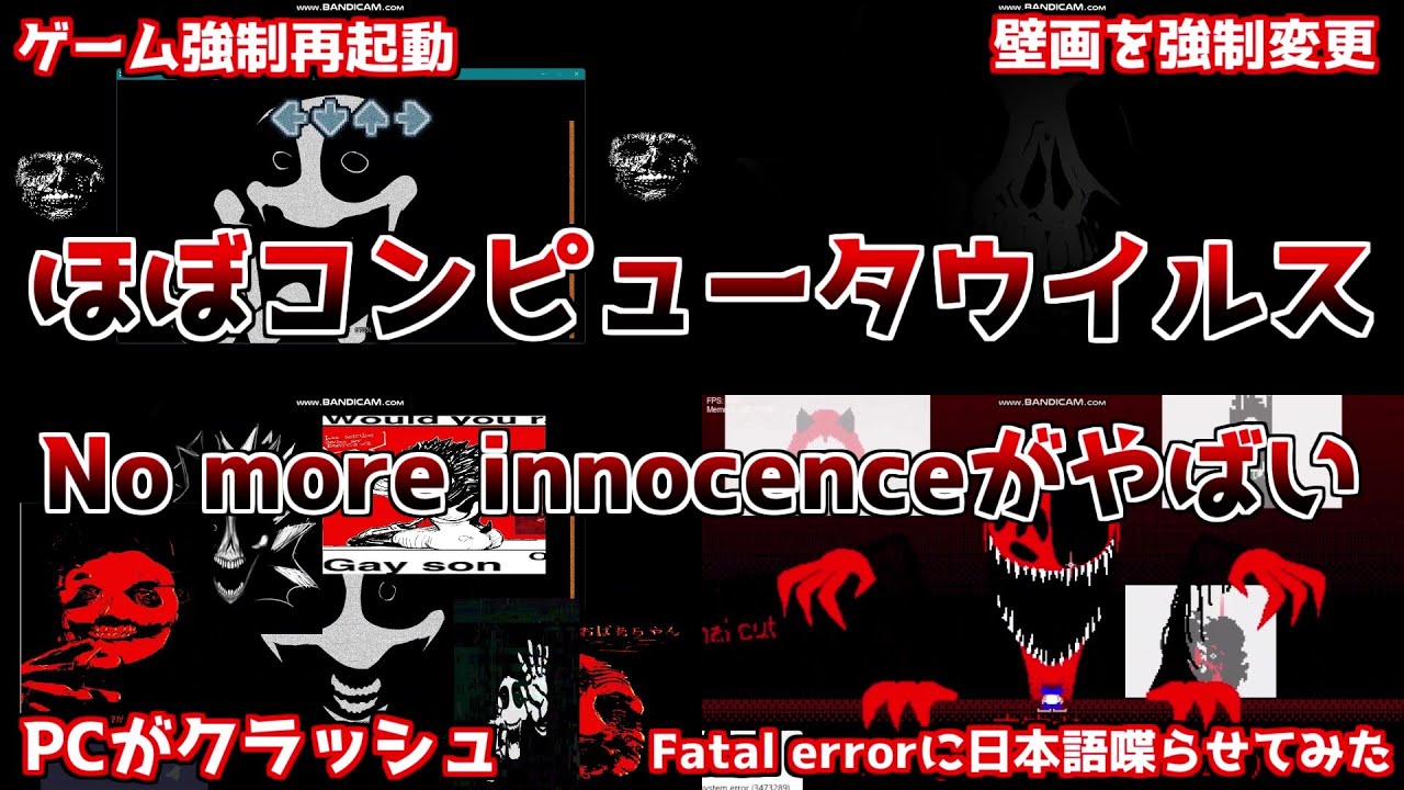 【FNF】No more innocenceというMODがほぼコンピュータウイルスな件について - YouTube