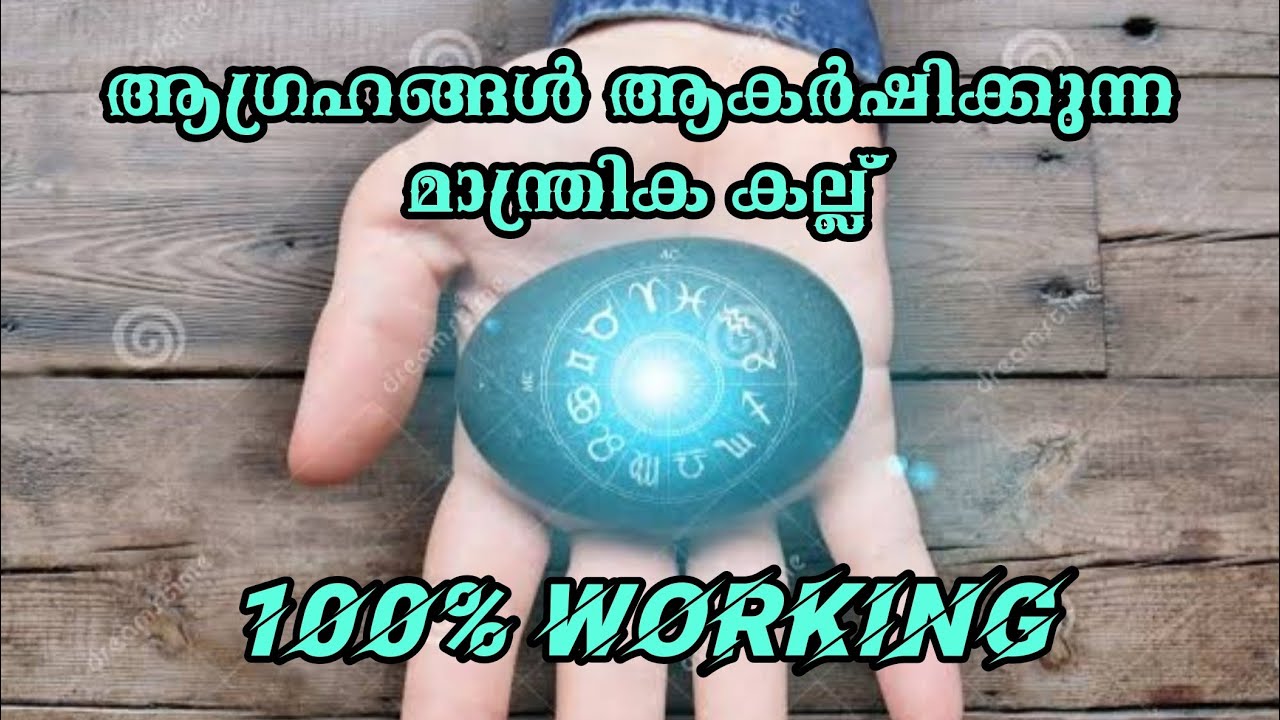 ആഗ്രഹങ്ങൾ നേടിത്തരും മാന്ത്രിക കല്ല് | Gratitude Stone | Law Of ...