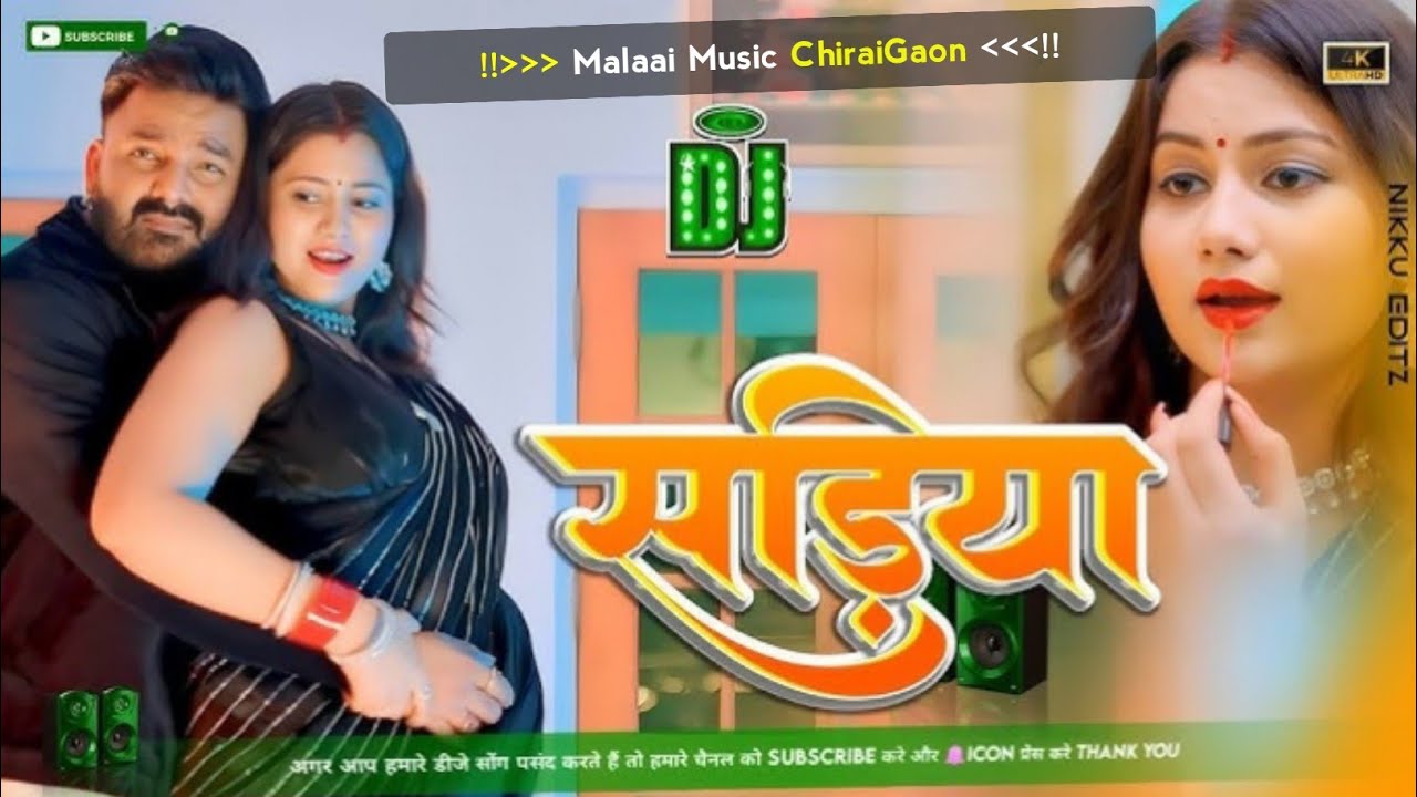 #djremix | Power Star #Pawan Singh | सड़िया | Sadiya | #Shivani Singh ...