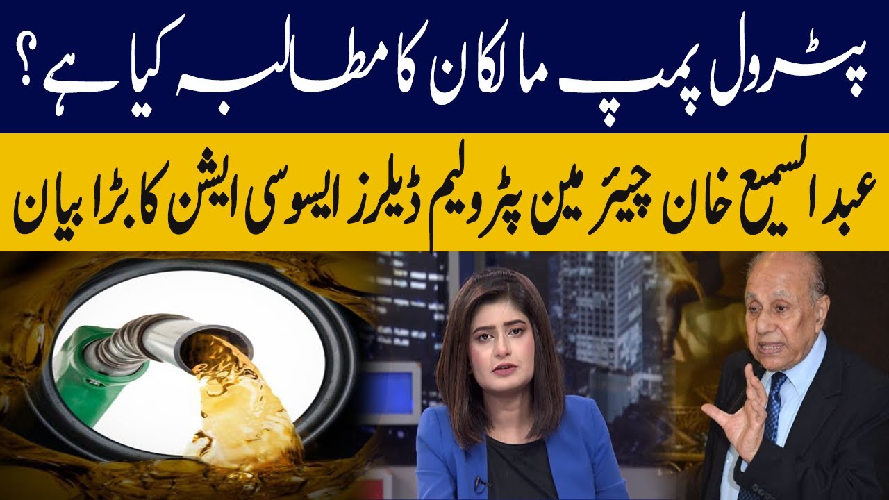 Late Night Abdul Sami Big Demand to Govt! | Abdul Sami Chairman Pakistan Petroleum | 92NewsHD ...