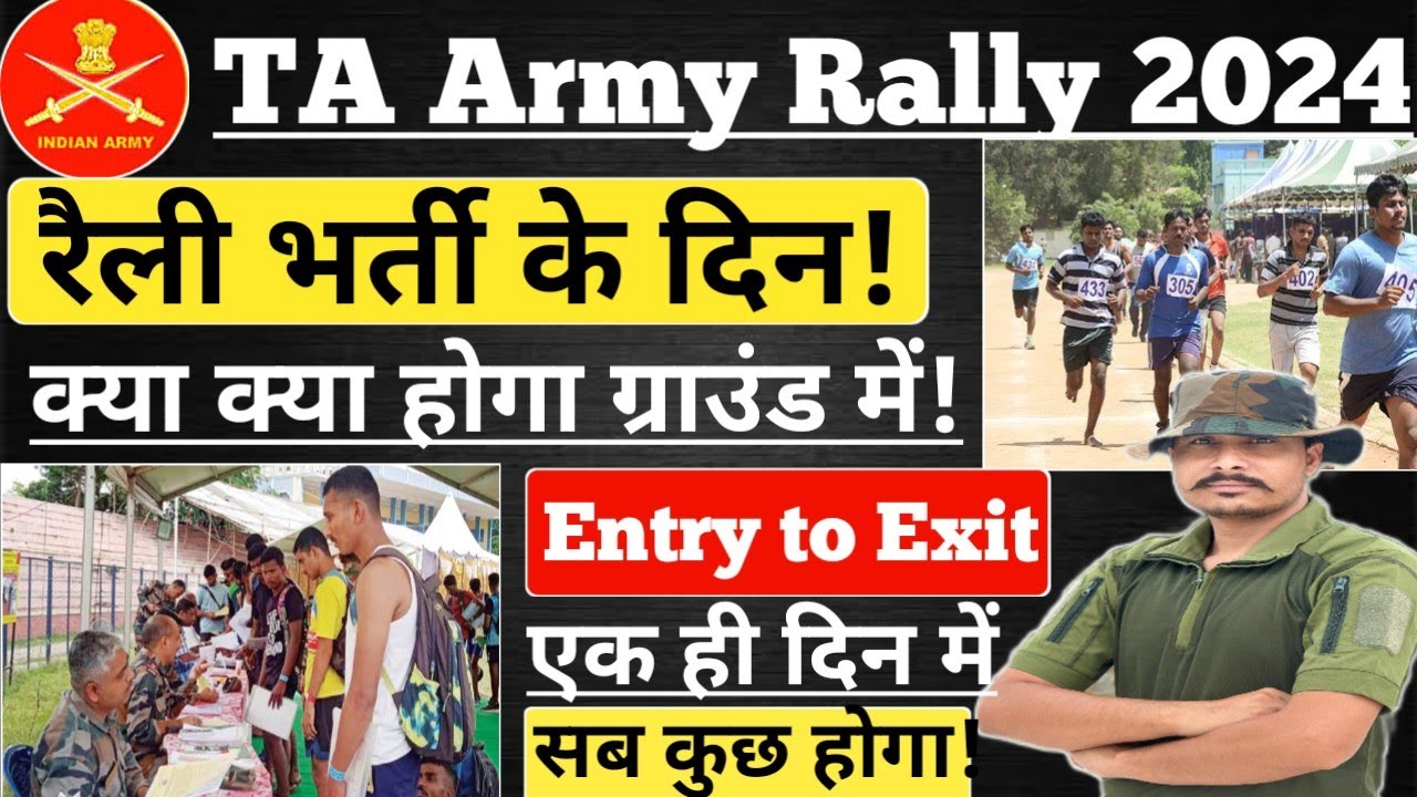 TA Army Rally 2024 ll TA Army Rally Physical/Medical/Exam क्या एक साथ ...