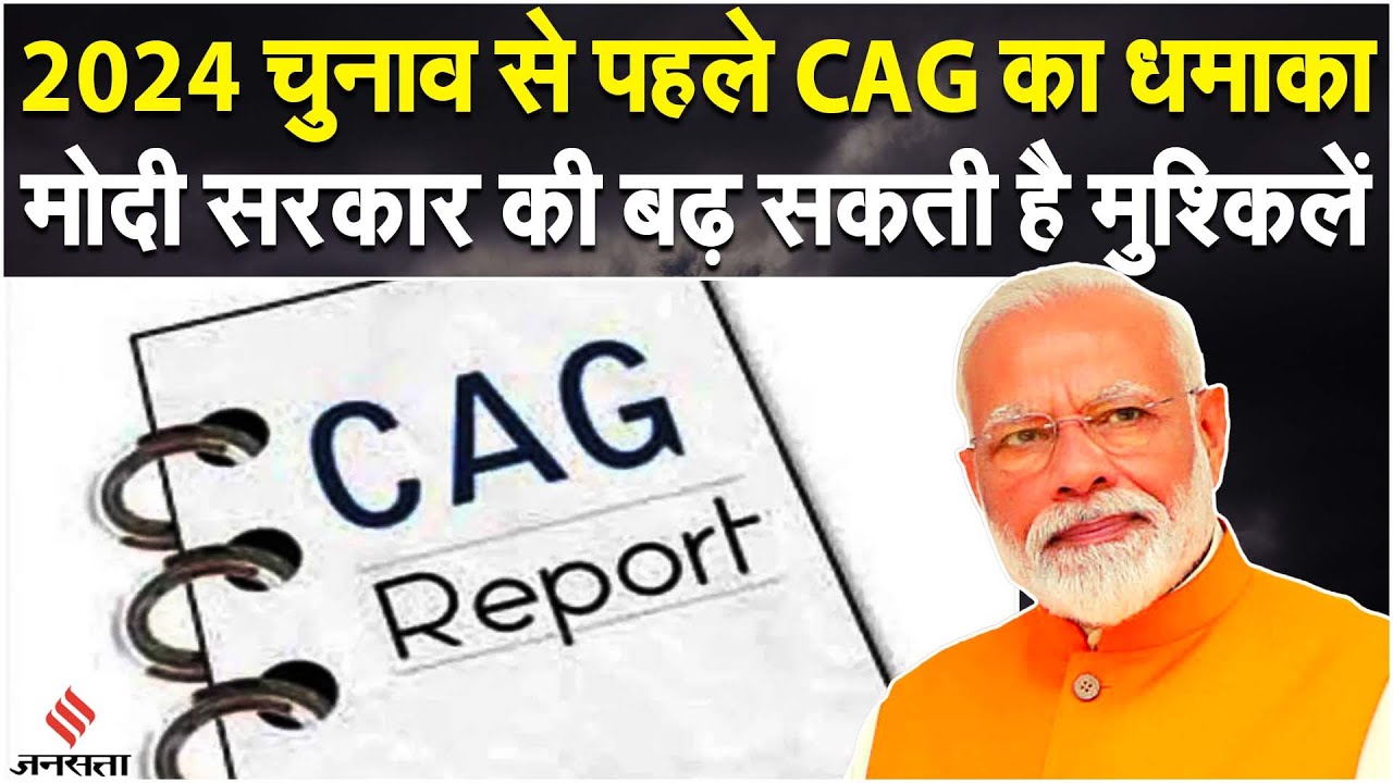 Election 2024 से पहले Modi Government पर बड़ा खुलासा, कई करोड़ के ...