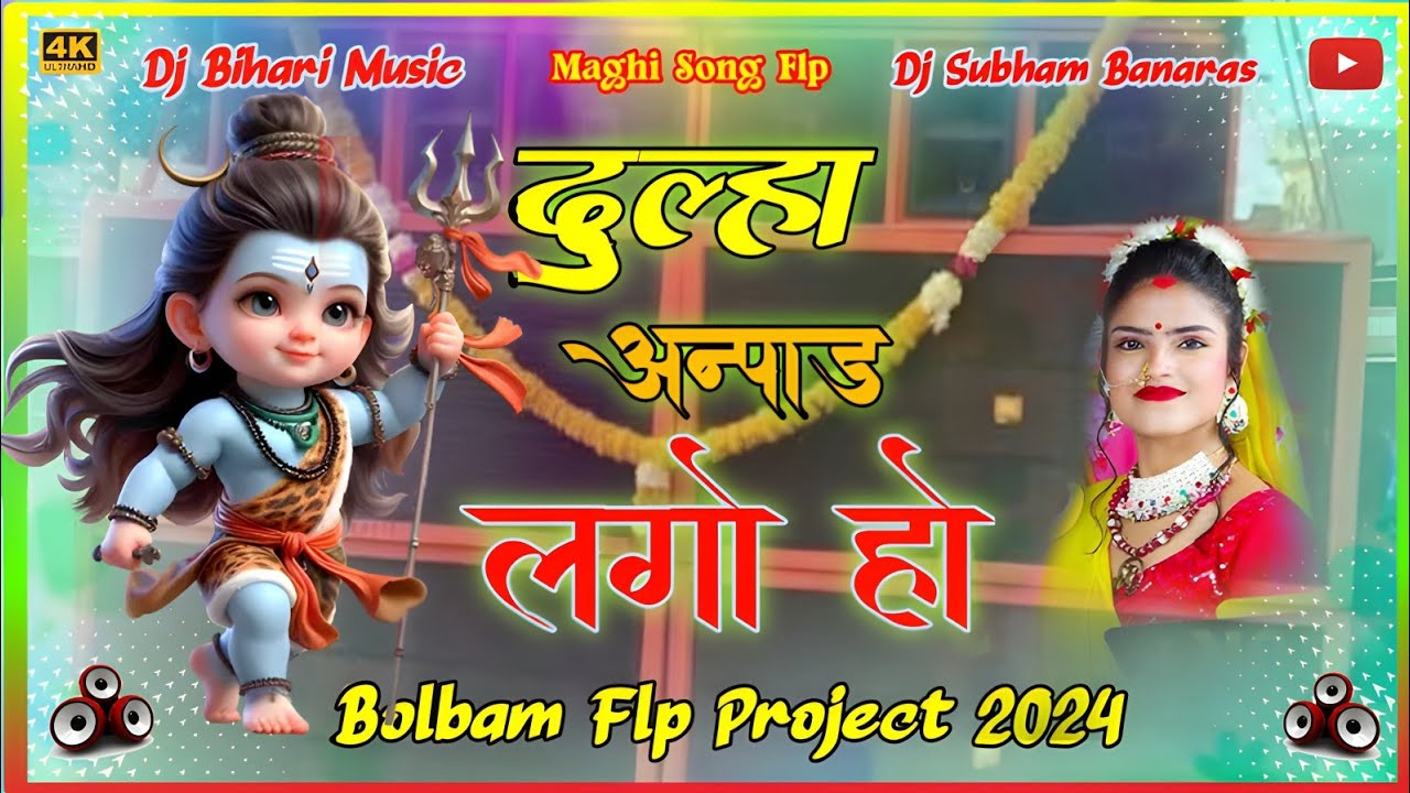 dj bihari music flp project | new maghi song flp project | maghi bol ...
