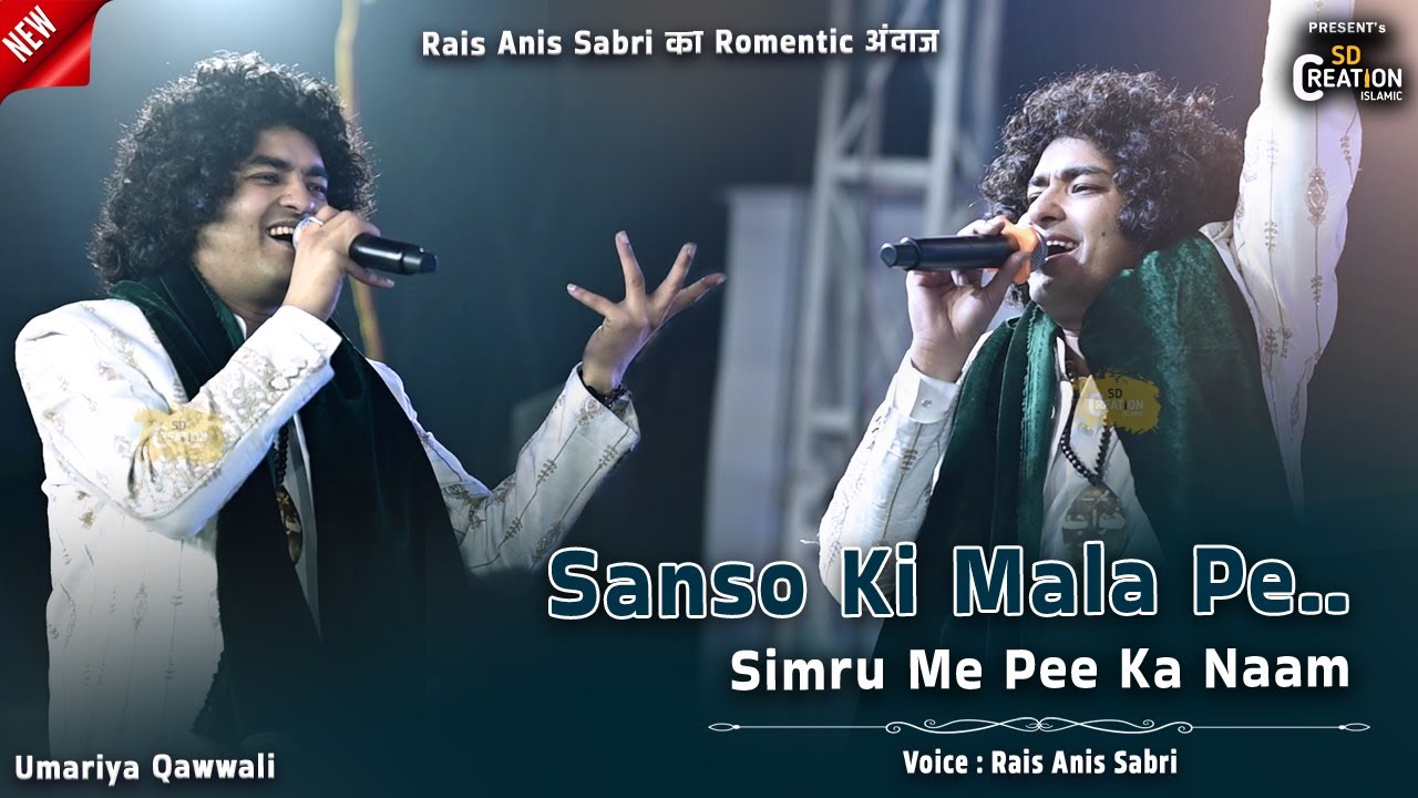 Rais Anis Sabri की लाजवाब पेशकेश 2024 | Sanso Ki Mala Pe | Rais Anis ...