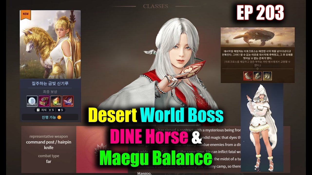 Black Desert Mobile Desert World Boss Dine Horse & Maegu Balance EP 203 - YouTube
