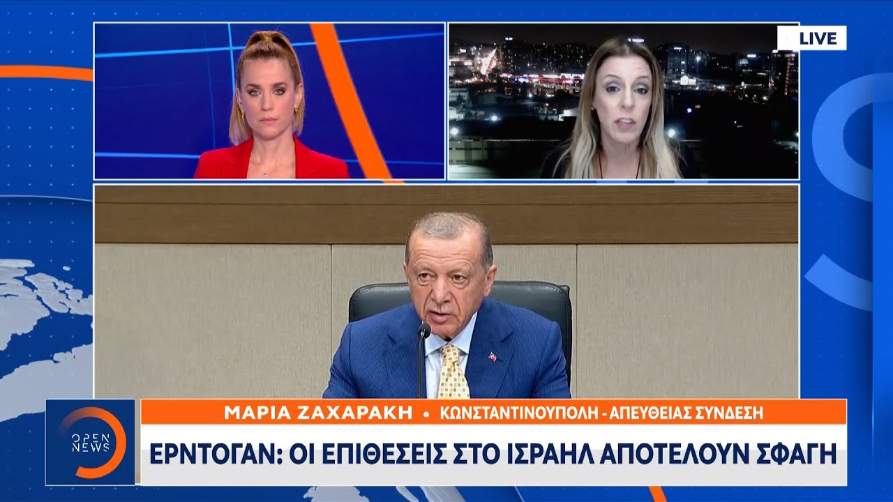 Ερντογάν: Νέα σφοδρή επίθεση εναντίον Ισραήλ & Δύσης-Οι επιθέσεις στο ...