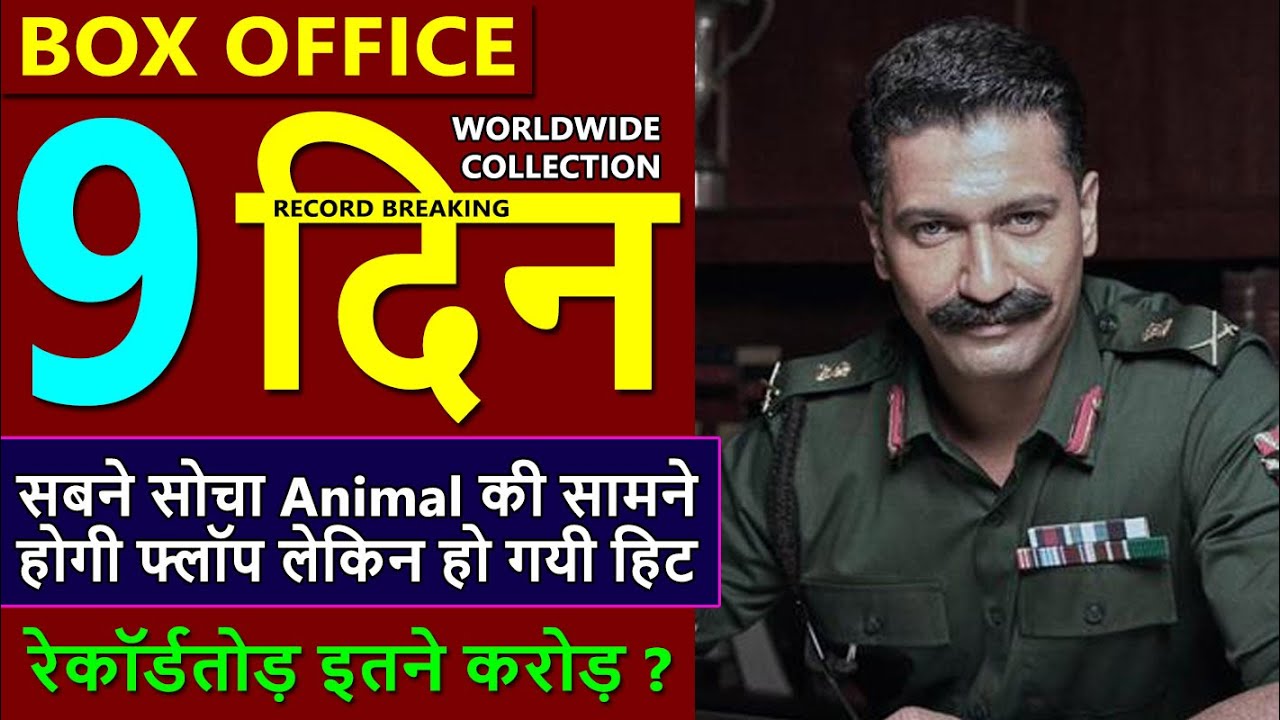 Sam Bahadur box office collection day 9, sam bahadur worldwide ...