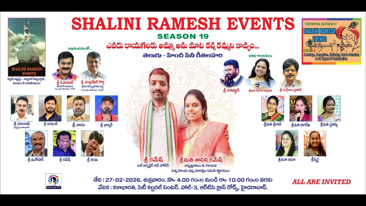 SHALINI RAMESH EVENTS II SEASON-19 II ఎవరు రాయగలరు అమ్మ అను పాట కన్న ...