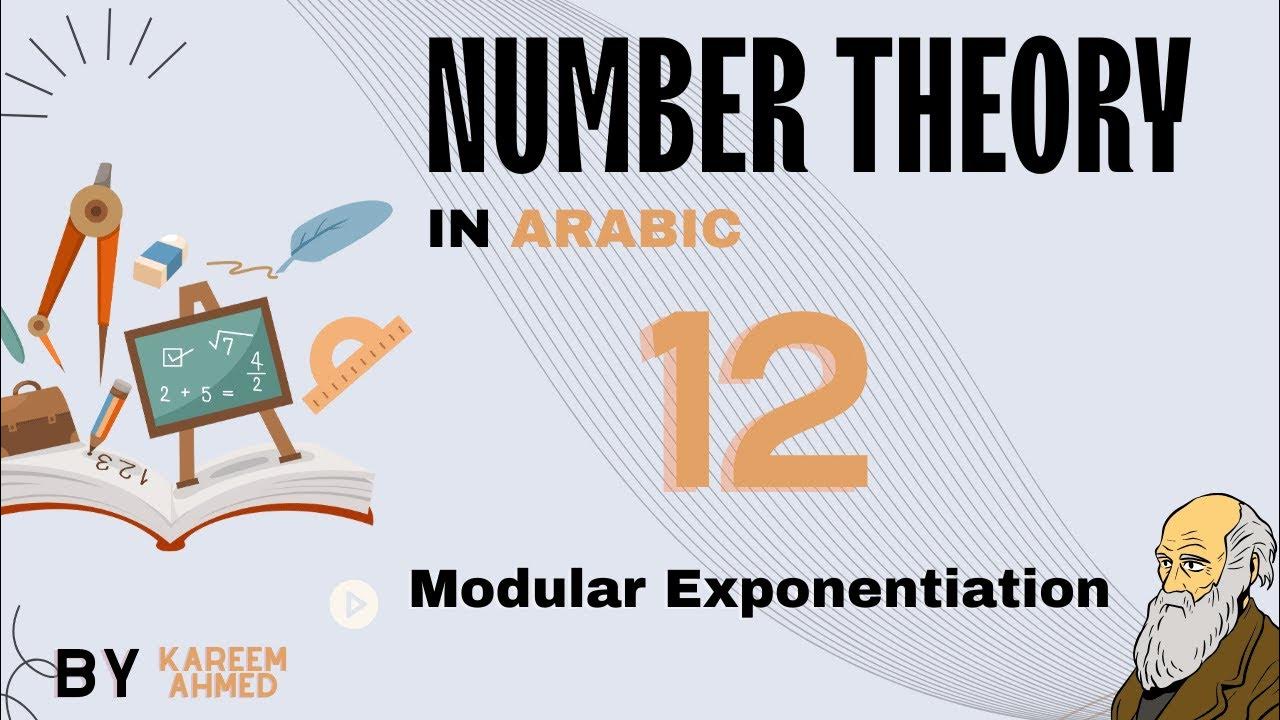 12 - Number Theory - Modular Exponentiation In Arabic نظرية الاعداد عربي - YouTube