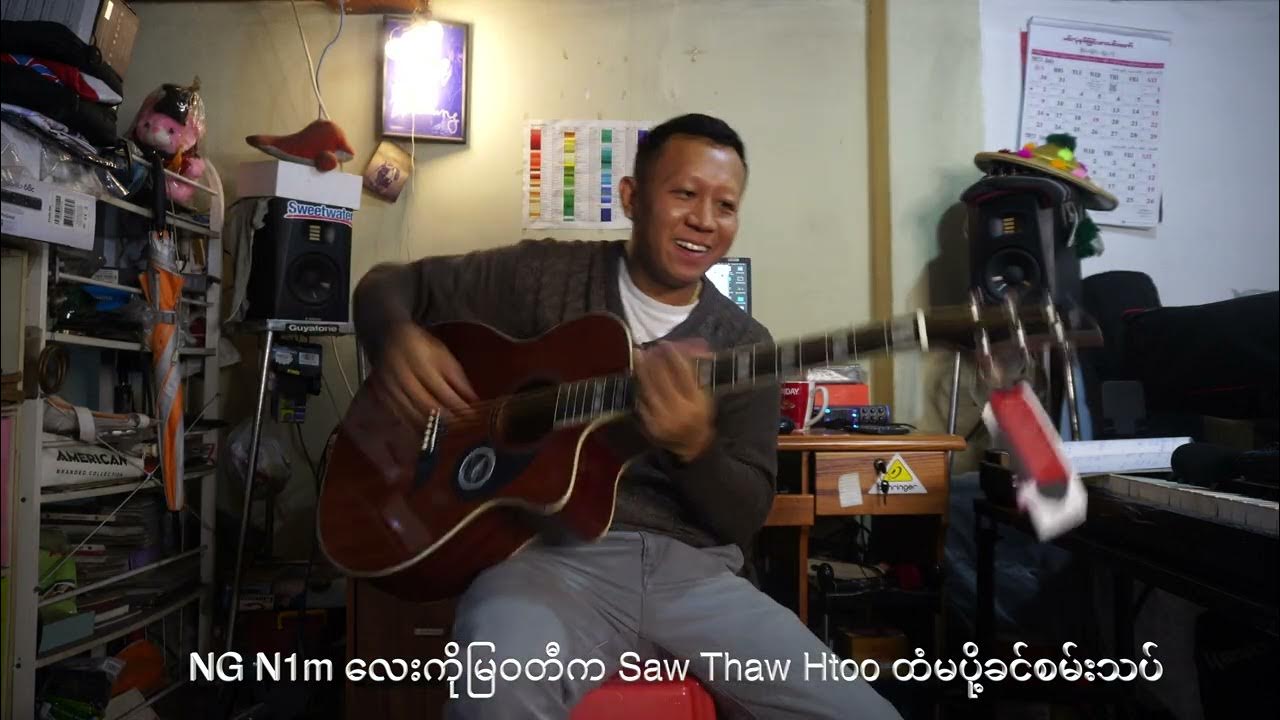 NG N1m လေးကိုမြဝတီက Saw Thaw Htoo ထံမပို့ခင်စမ်းသပ် - YouTube