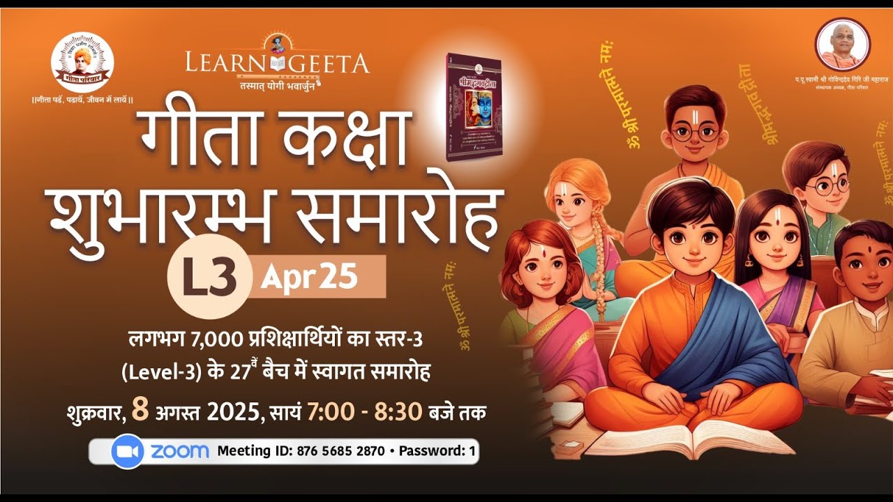 Learngeeta 27th Batch, Apr25 L3 Inauguration - 08/08/25 Geeta Pariwar ...