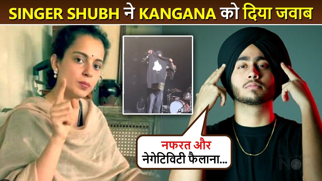 Punjabi Singer Shubh Indirectly Targets Kangana Ranaut Over Viral ...