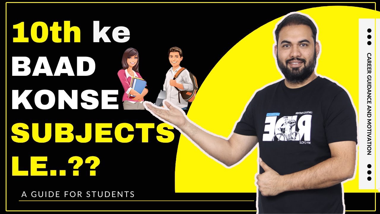 How to decide subjects after 10th | 10th के बाद कोन से Subjects चुने ...