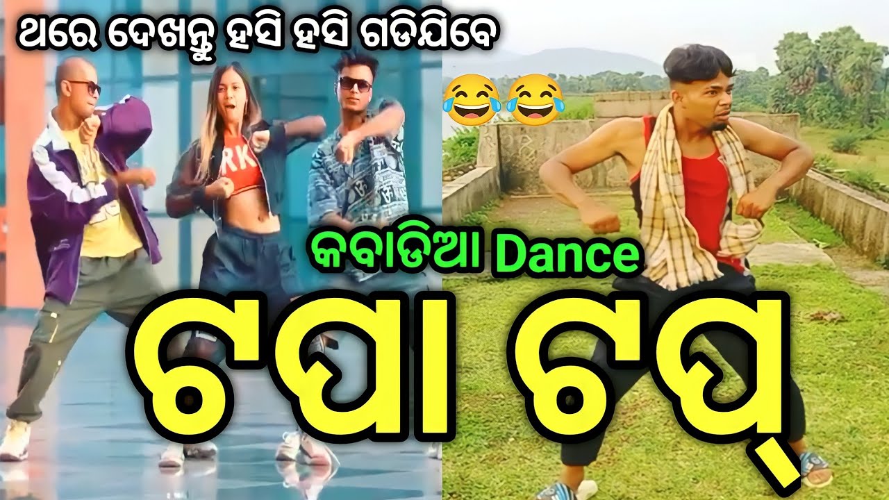 Tapa Tap // New Entertainment Comedy Odia // Sona dey // Mukul gai Troll Comedy // Mr.Anil ...