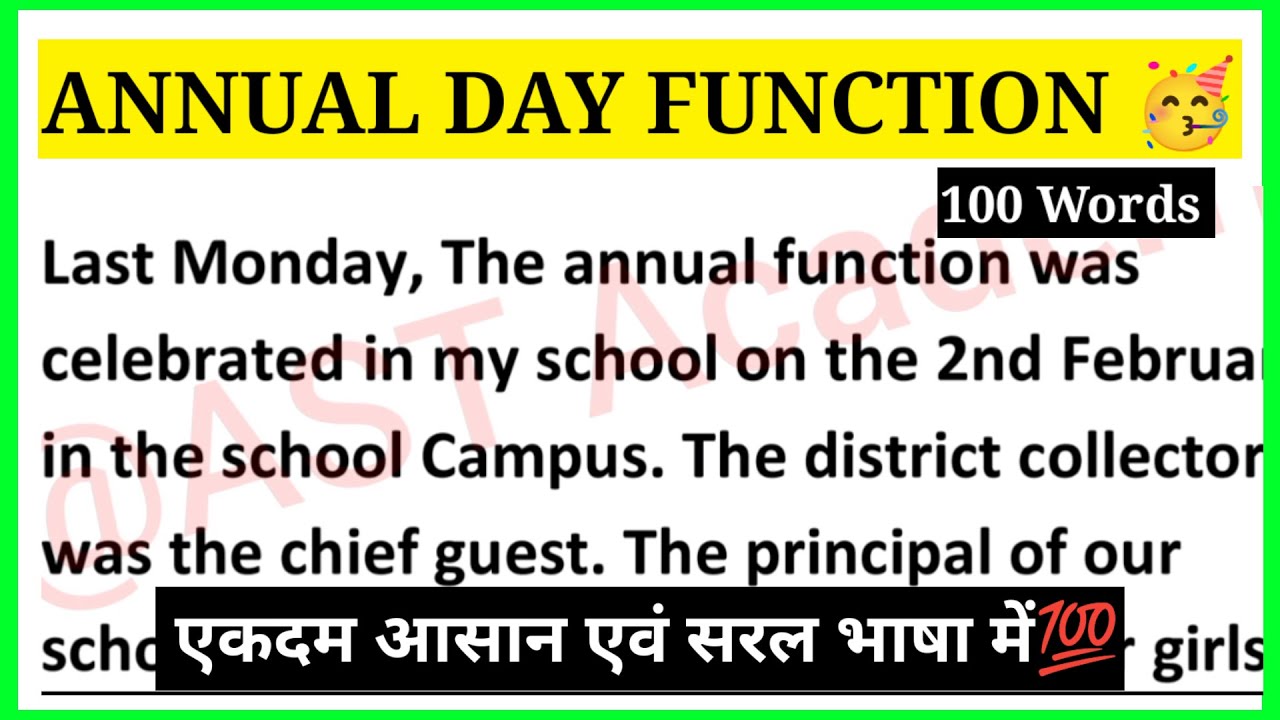 The Annual Day Function Paragraph in English under 100 words || paragraph Writing || - YouTube